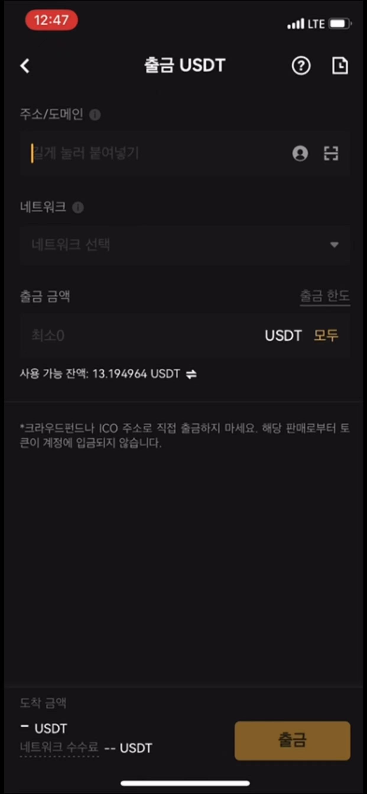 XTrust를 UPBIT으로 출금하는 방법 – 고객센터