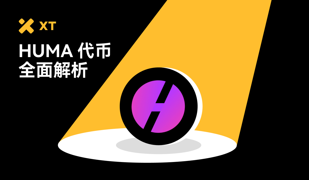 HUMA 代币价值何在？带你了解 Huma Finance PayFi 世界 – 帮助中心