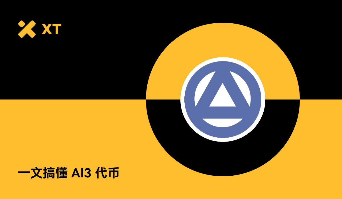 Autonomys 网络怎么玩？AI3 代币使用指南来了 – 帮助中心