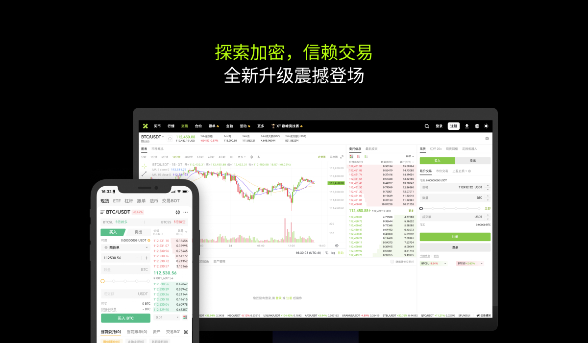 XT.COM 全面升级｜探索加密，信赖交易的新高度 – 帮助中心