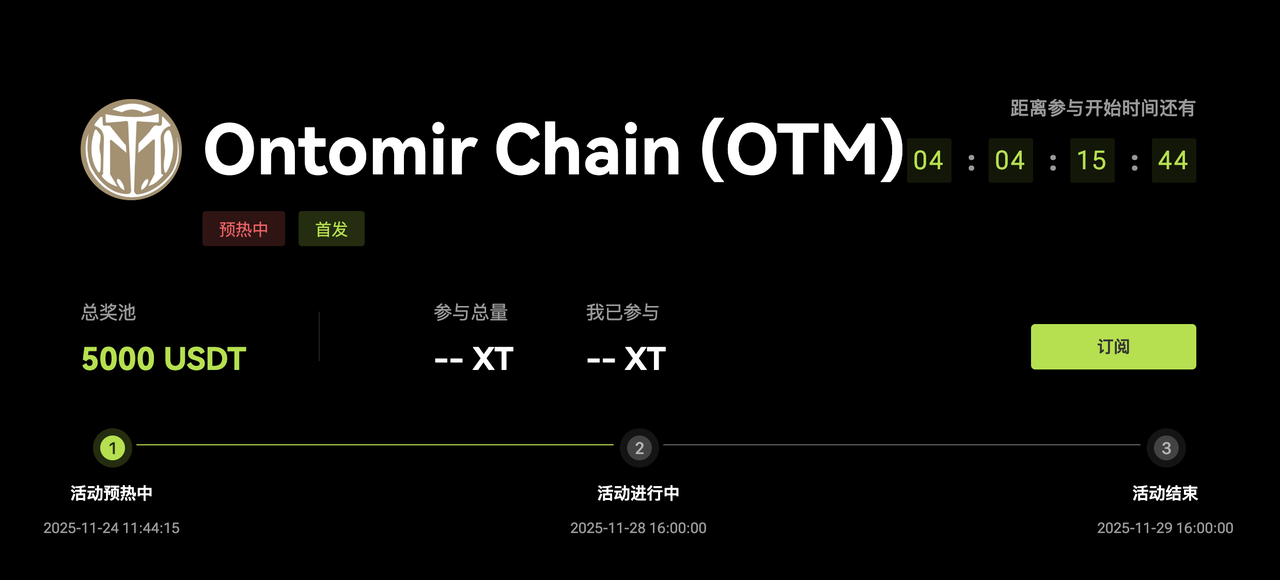 OTM XT空投完整指南：持有XT即可赚取OTM – 帮助中心