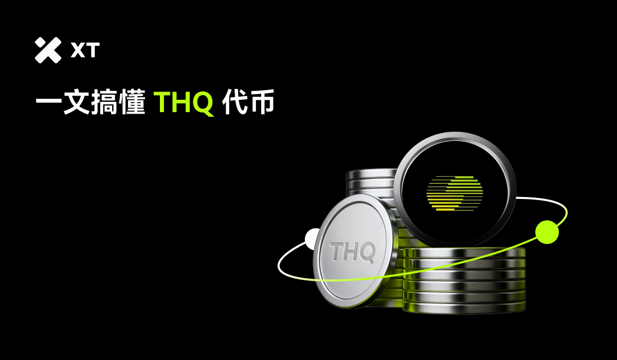 什么是Theoriq（THQ）？实现AI Agent经济中的自动链上收益 – 帮助中心
