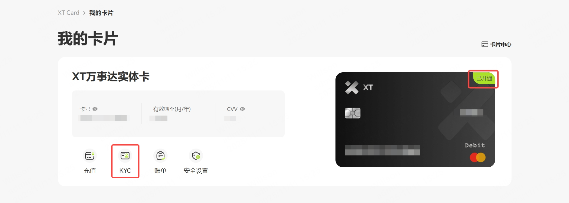 XT Card 实体卡操作指南 – 帮助中心